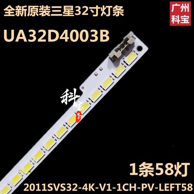 全新原装三星UA32D4003B灯条BN64-01635A 2011SVS32_4K_V1_1CH_PV