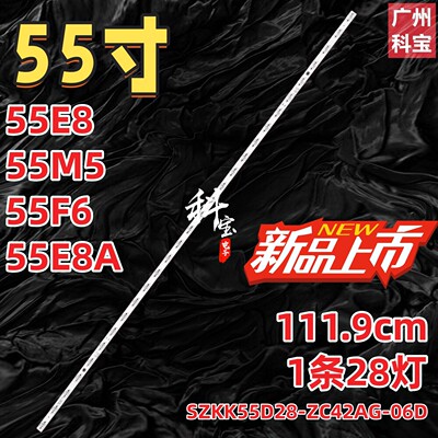 适用康佳55F6 55E8A LED55G300E灯条SZKK55D28-ZC42AG-06D