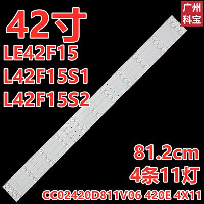 熊猫LE42F15 L42F15S1 L42F15S2灯条CC02420D811V06 420E 4X11