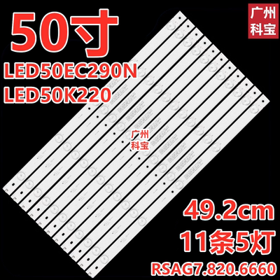 适用海信LED50K1800 LED50EC290N LED50K198灯条RSAG7.820.6660