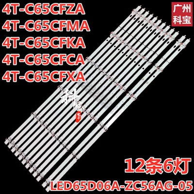 夏普4T-C65CFZA4T-C65CFMA