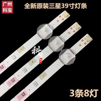 全新三星UA40FK21EAJXXZ灯条2015 SVS39.5 FHD FCOM BN96-37622A
