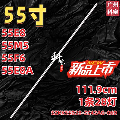 适用康佳55E9S 55E8灯条SZKK55D28-ZC42AG-06D 303SK550101D