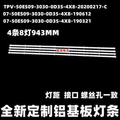 50PUF7294/T3背光LED屏