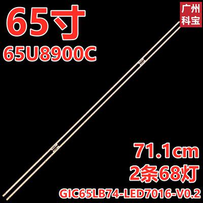 适用东芝65U8900C灯条GIC65LB74-LED7016-V0.2 R L GIC65LB75背光