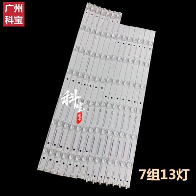 适用于海尔LE55A7000灯条 Haier_55A7000_3030C