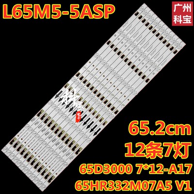 适用小米L65M5-5ASP灯条