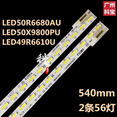 适用于康佳LED50R6680AU LED50X9800PU LED49R6610U背光LED灯条