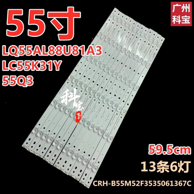 适用于海尔电视 55Q3 LC55K31Y LQ55AL88U81A3灯条13条6灯 灯带