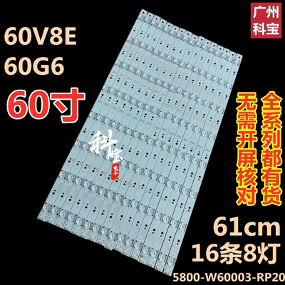 创维酷开60N2灯条60E6200液