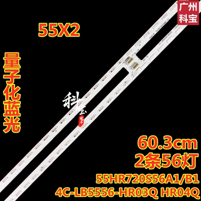适用于TCL55X2背光灯条
