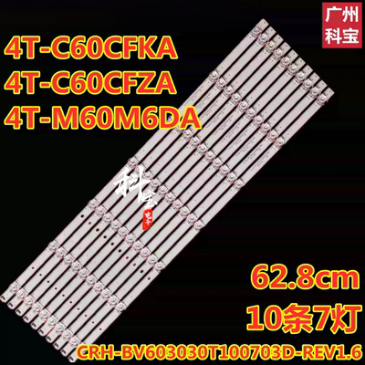 4T-C60CFZA4T-M60M6DA灯条