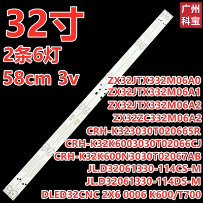 适用康佳LED32E330C LED32G2600灯条CRH-K323030T020665R-Rev1.3W