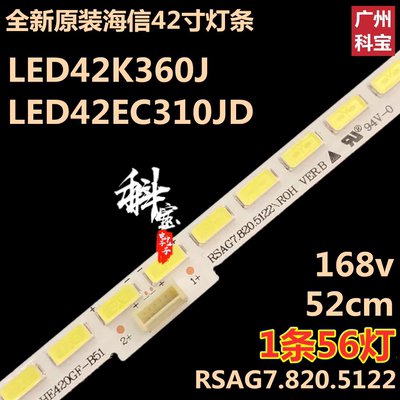 适用于海信LED42L288灯 LED42L299条RSAG7.820.5772屏HE420HF-B52