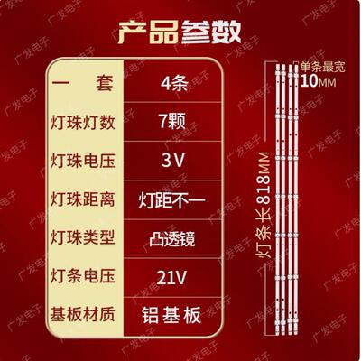 L46F3570AN3D灯条T52M460354A