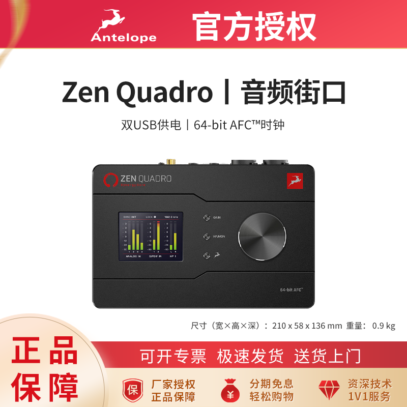 Antelope羚羊Zen quadro外置便携USB声卡接口otg手机直播录音唱歌