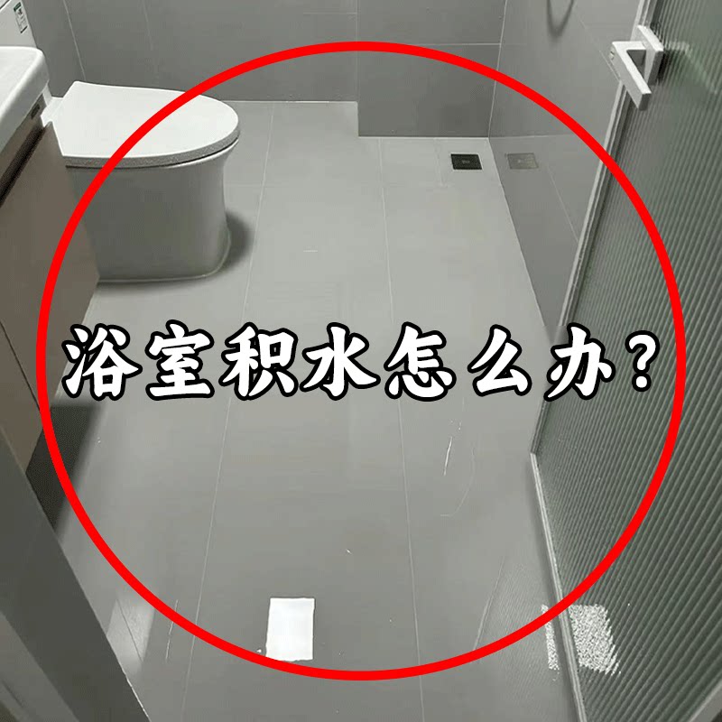浴室积水怎么办?魔术扫把刮水拖地两用硅胶刮地板刮水水槽沥水袋