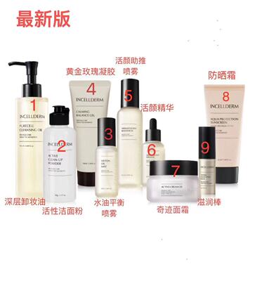 韩国正品力曼incellderm