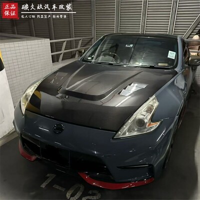 适用日产370Z碳纤维机盖Fairlady Z34改装开孔引擎盖发动机盖头盖