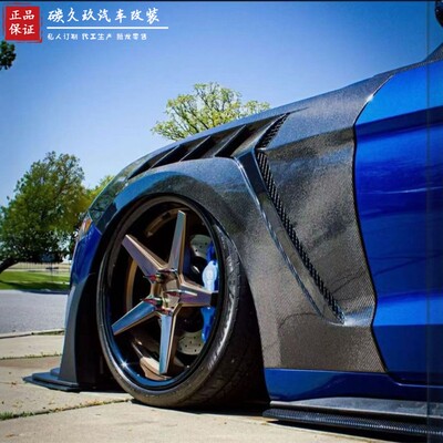 适用于福特野马干碳纤维叶子板Mustang改装GTD开孔翼子板沙板包围