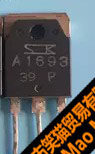 A1693 2SA1693功放音频三极管进口拆机测量好质量好_虎窝淘