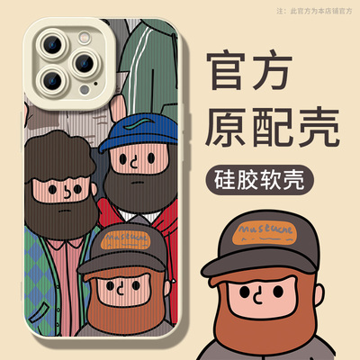 苹果14硅胶软壳Q版大胡子大叔