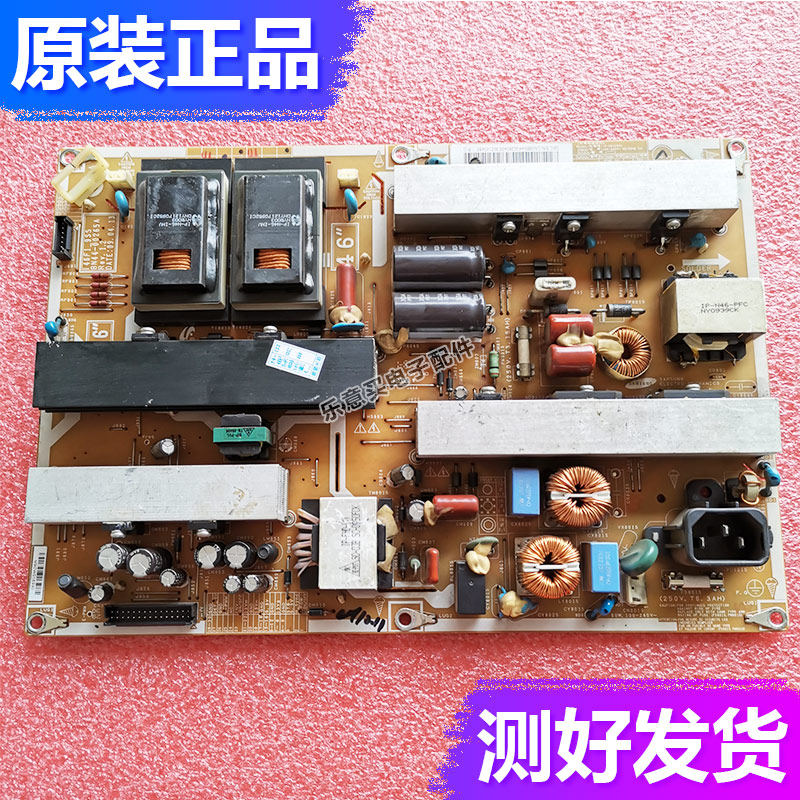 原装三星LA46B550K1F LA46B530P7R电源板BN44-00265A I46F1-9SS_虎窝淘