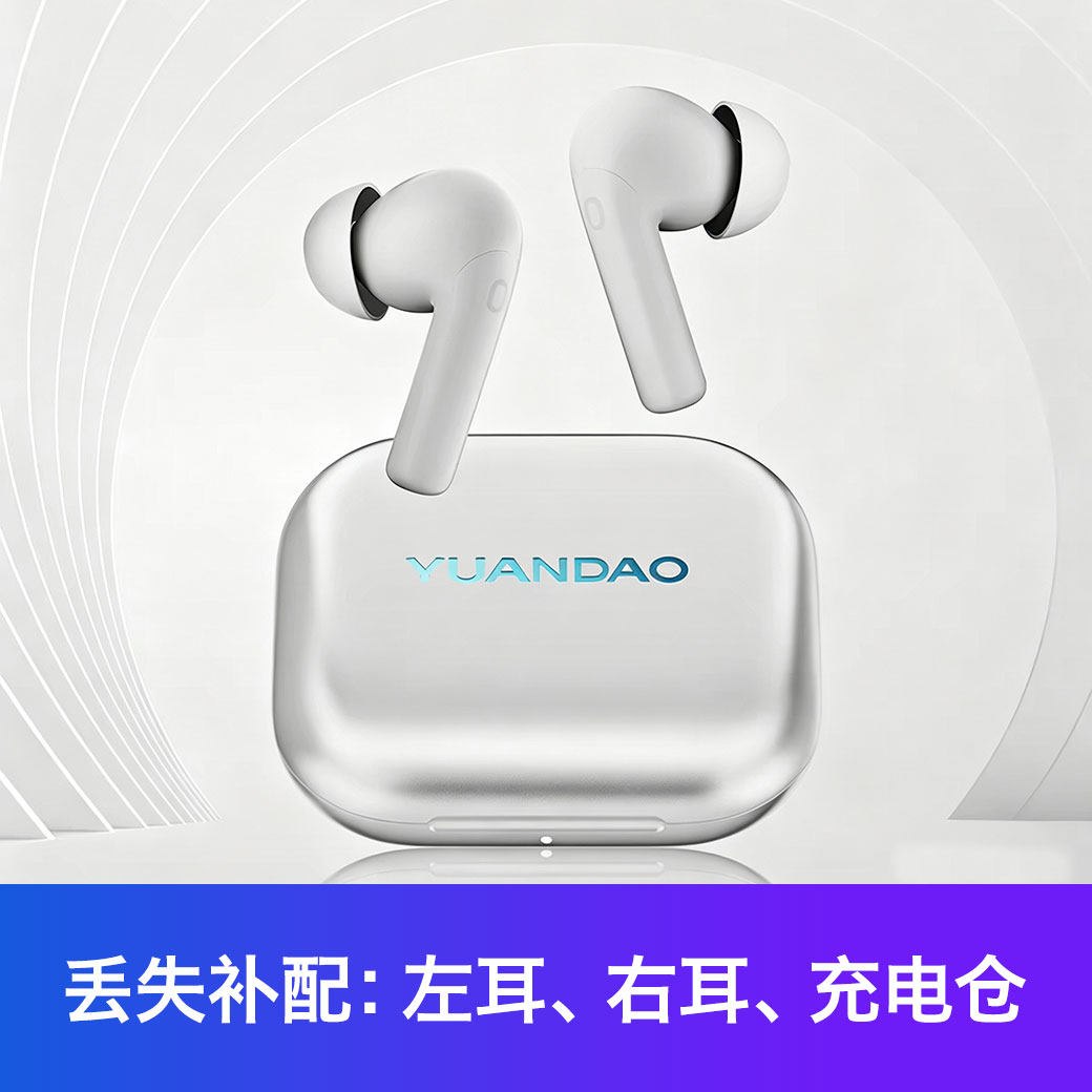【丢失补配】原道原点origin左耳右耳机充电仓盒单只单耳YUANDAO