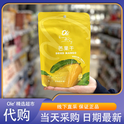 OLE超市代购EveryDay芒果干100g酸甜可口果肉厚实酸甜休闲零食