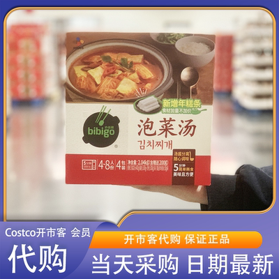 韩式速食汤底料必品阁