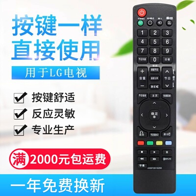 适用LG电视遥控器AKB72915211 AKB72915255 AKB72915256 7291