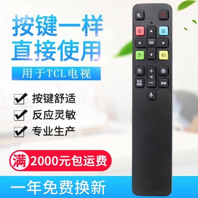 适用TCL智能电视机遥控器RC801C/FCR1/ 43/49/55/60/65/