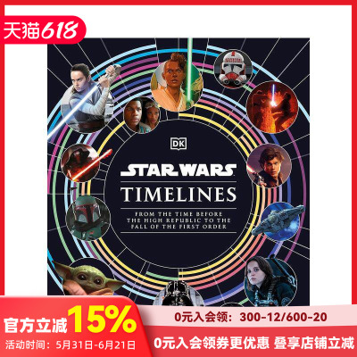 【预售】星球大战时间线 Star Wars Timelines 原版英文艺术插画原画设定集