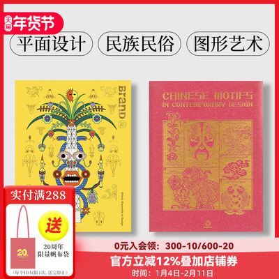 平面设计东方传统设计元素