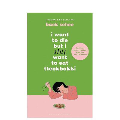 【现货】虽然想死，但还是想吃辣炒年糕 2 I Want to Die but I Still Want to Eat Tteokbokki 原版英文心灵励志 善本图书