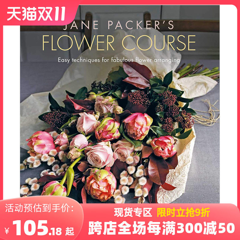 【预售】Jane Packer‘s Flower Course简·帕克的花卉课程:简单的插花技巧_虎窝淘