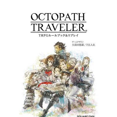 【现货】八方旅人TRPG攻略集 OCTOPATH TRAVELER TRPGル—ルブック&リプレイ SQUARE ENIX 日文原版进口图书游戏设定 善本图书