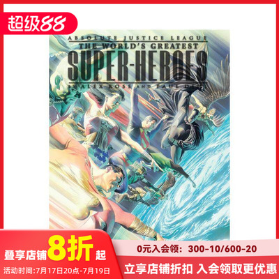 【现货】正义联盟 世界伟大英雄 Absolute Justice League: The Wo