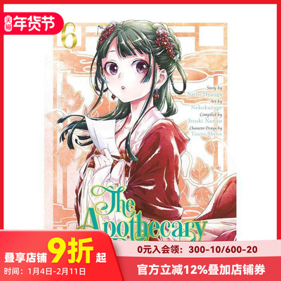 【预售】药屋少女的呢喃 6 漫画 The Apothecary Diaries 06 (Manga) 原版英文漫画书