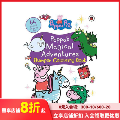 【现货】佩奇的魔法冒险保险杠着色书 Peppa's Magical Adventures Bumper Colouring Book 原版英文儿童趣味