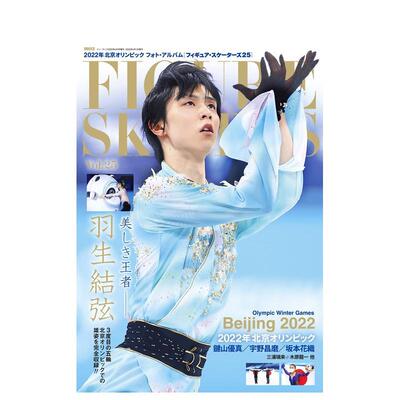 【现货】フィギュア.スケ-タ-ズ２５　ＦＩＧＵＲＥ　ＳＫＡＴＥＲＳ　ｖｏｌ．２５　２０２２年４月号