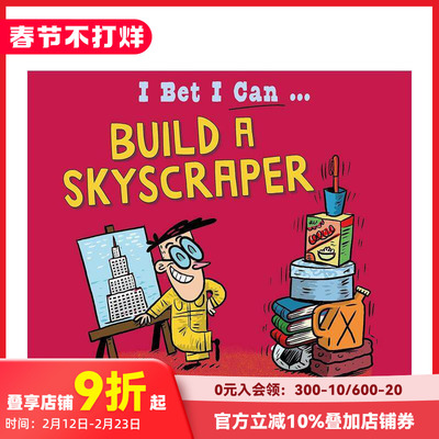 【现货】我打赌我能：建造一座摩天大楼 I Bet I Can: Build a Skyscraper 原版英文儿童绘本 善本图书