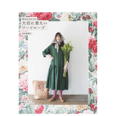 【现货】MAGALI的珍贵衣橱 MAGALIの大切に着たいワ—ドロ—ブ 进口原版日文服饰设计艺术 善本图书