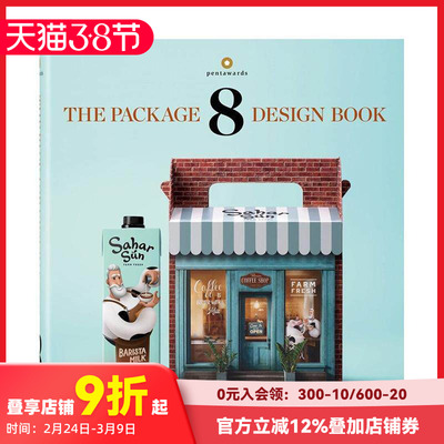 【现货】笔塔包装 8 The Package Design Book 8 原版英文广告包装设计 TASCHEN 设计手稿 广告影像 纪实摄影