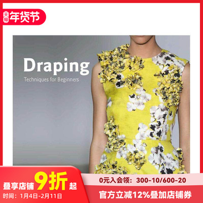 【预售】Draping 布料：初学者指南 服装设计入门进口原版图书
