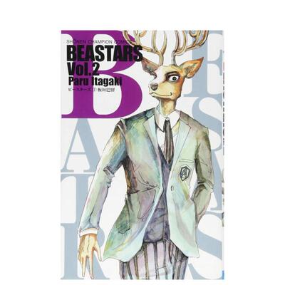 【预售】日版漫画 野兽巨星BEASTARS 2 板垣巴留 动物狂想曲 日文漫画书日本原版进口图书 秋田书店