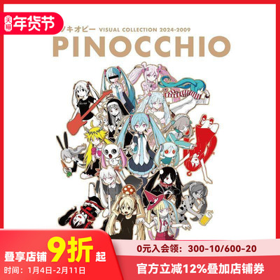 【预售】匹诺曹P乐曲视觉作品集 2024-2009 ピノキオピー VISUAL COLLECTION PINOCCHIO 原版日文音乐 善本图书