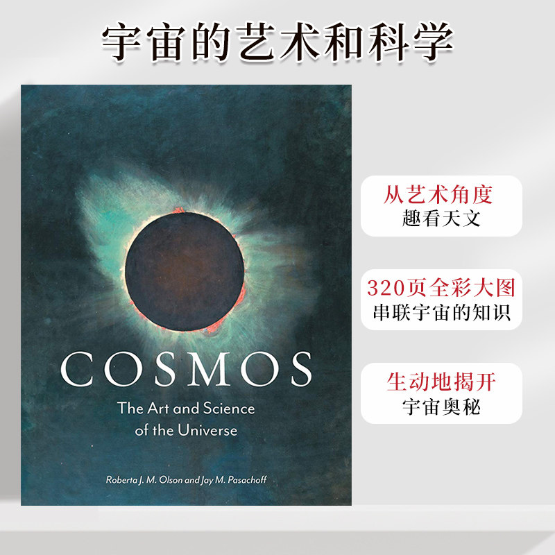 宇宙:宇宙的艺术和科学 Cosmos太阳与月亮 88星座的完整指南黑洞/宇宙和我们英文原版科学科普善本图书可单拍_虎窝淘