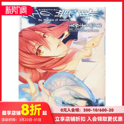 【预售】空之境界 4 空の境界 the Garden of sinners(4) 原版日文二次元漫画