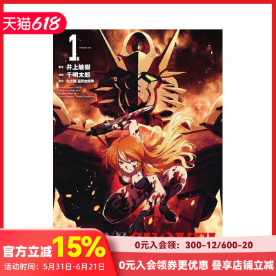 【预售】机动战士高达SEQUEL 1 机动絶记ガンダムSEQUEL (1) 原版日文漫画